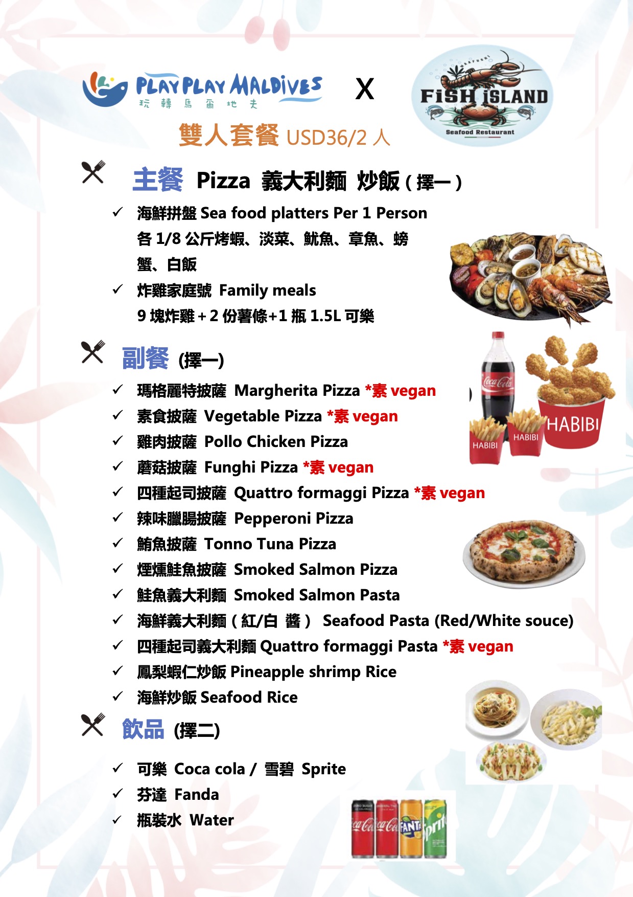 Fish Island Restaurant | 窯烤Pizza & 海鮮鐵板燒 | 玩轉馬爾地夫